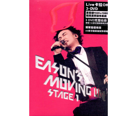 MOVING ON STAGE 1 (DVD) > 陳奕迅／EASON CHAN > 佳佳唱片行