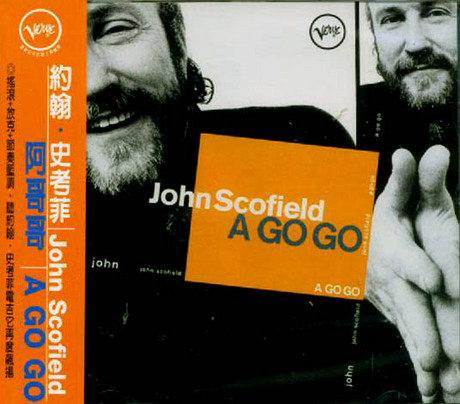 阿哥哥／A GO GO > 約翰史考菲／JOHN SCOFIELD > 佳佳唱片行