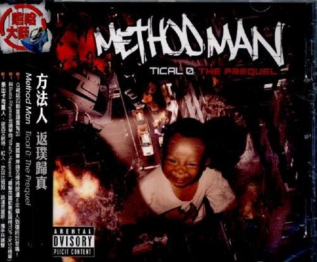 返璞歸真／TICAL 0 - THE PREQUEL > 方法人／METHOD MAN > 佳佳唱片行