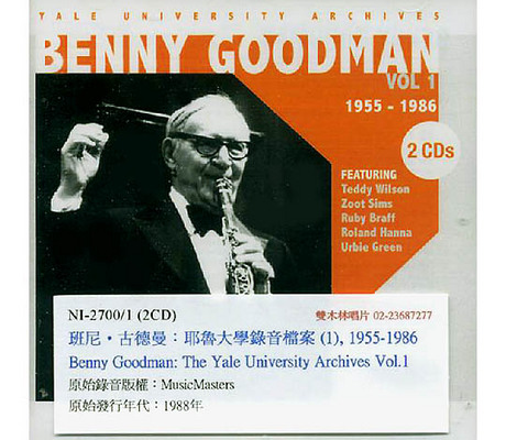 耶魯大學錄音檔案 (1) 1955-1986／THE YALE UNIVERSITY ARCHIVES VOL.1 > 班尼固德曼／BENNY ...