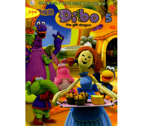 DIBO 禮物飛龍 VOL.5 3區 DVD／DIBO THE GIFT DRAGON VOL.5 3區 > DIBO 禮物飛龍／DIBO ...