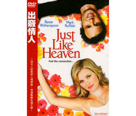 出竅情人 3區／JUST LIKE HEAVEN 3區 > 電影／MOVIE > 佳佳唱片行
