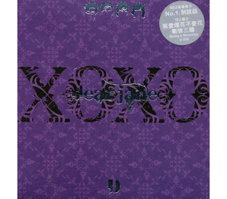 XOXO > DEAR JANE > 佳佳唱片行