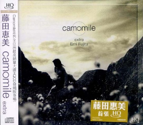 CAMOMILE EXTRA ( HQCD ) > 藤田惠美／EMI FUJITA > 佳佳唱片行