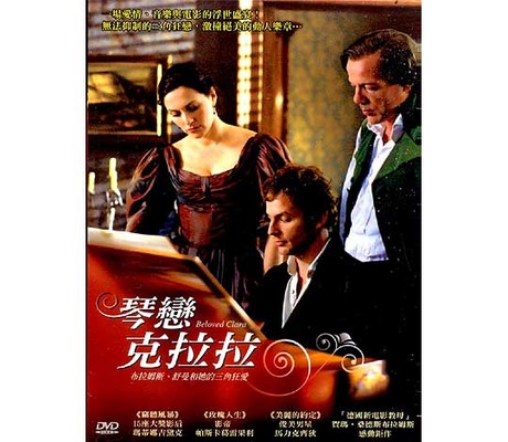 琴戀克拉拉 DVD／BELOVED CLARA > 瑪蒂娜吉黛克, 帕斯卡葛雷果利 > 佳佳唱片行