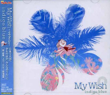 MY WISH CD+DVD 2區 > INDIGO BLUE > 佳佳唱片行