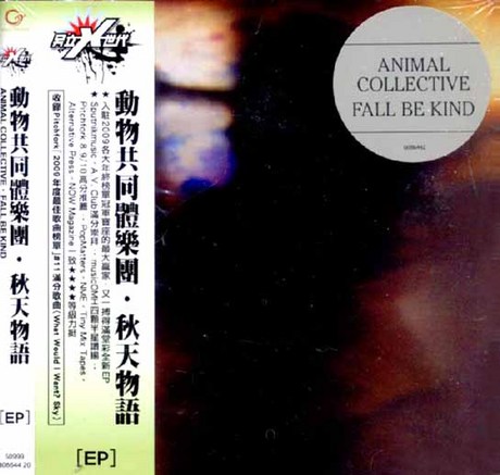 秋天物語 ( EP )／FALL BE KIND ( EP ) > 動物共同體樂團／ANIMAL COLLECTIVE > 佳佳唱片行