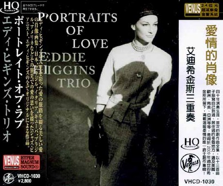 愛情的肖像 ( HQCD版 )／PORTRAITS OF LOVE ( HQCD版 ) > 艾迪希金斯三重奏／Eddie Higgins Trio > 佳佳唱片行