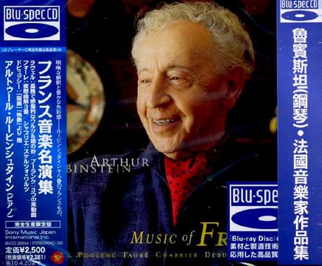 法國音樂家作品集 ( BLU-SPEC CD )／MUSIC OF FRANCE ( BLU-SPEC CD ) > RUBINSTEIN ...