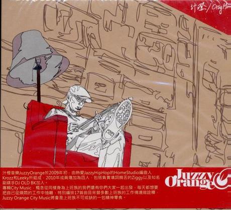 CITY MUSIC 演奏專輯 > 汁橙音樂／JUZZY ORANGE > 佳佳唱片行