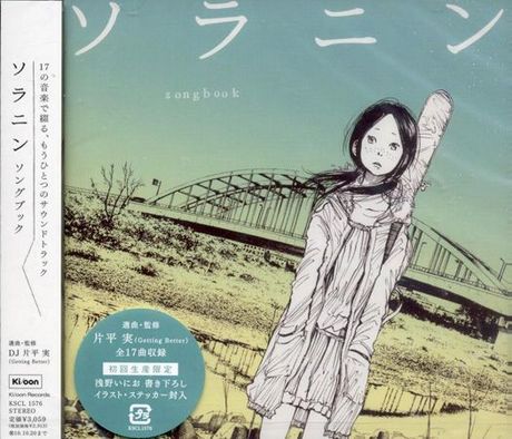 SOLANIN SONG BOOK > 合輯／V.A. > 佳佳唱片行