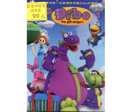 DIBO 禮物飛龍 VOL.1 3區 DVD／DIBO THE GIFT DRAGON VOL.1 3區 > DIBO 禮物飛龍／DIBO ...