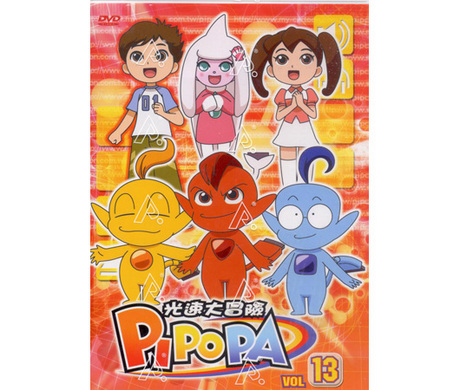 光速大冒險 PIPOPA VOL.13 3區 DVD／光速大冒險 PIPOPA VOL.13 3區 > 光速大冒險 PIPOPA > 佳佳唱片行