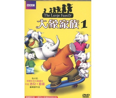 大象家族 VOL.1 3區 DVD／THE LARGE FAMILY VOL.1 3區 > 大象家族／THE LARGE FAMILY > 佳佳唱片行