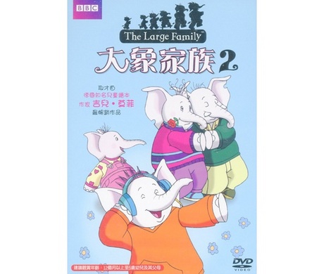 大象家族 VOL.2 3區 DVD／THE LARGE FAMILY VOL.2 3區 > 大象家族／THE LARGE FAMILY > 佳佳唱片行