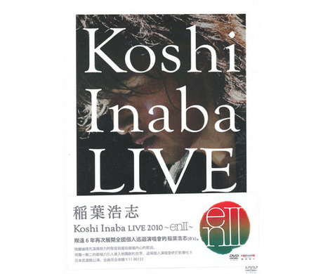 稻葉浩志 LIVE 2010 - EN II ( 2DVD ) > 稻葉浩志／KOHSHI INABA > 佳佳唱片行