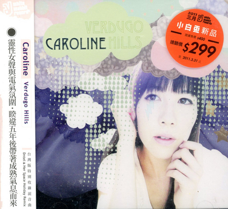 瓦杜戈山脈／VERDUGO HILLS > 卡洛琳／CAROLINE LEANDER > 佳佳唱片行