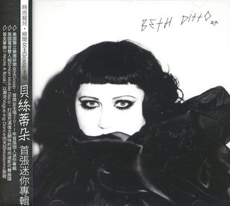 首張迷你專輯／EP > 貝絲蒂朵／BETH DITTO > 佳佳唱片行