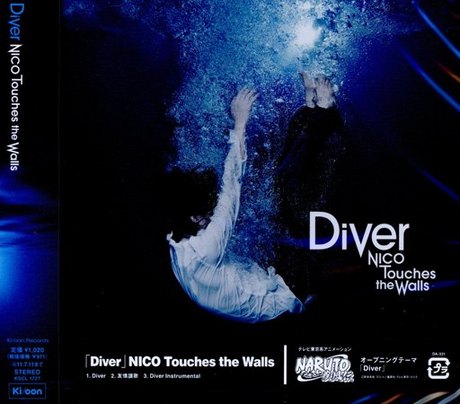 DIVER > NICO Touches the Walls > 佳佳唱片行