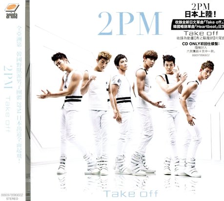 TAKE OFF ( CD ONLY) > 2PM > 佳佳唱片行