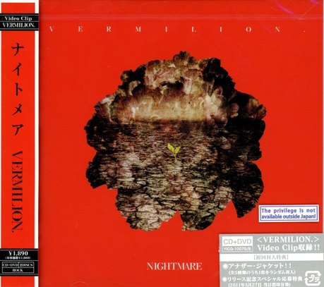 VERMILIION CD+DVD 2區 > NIGHTMARE／ナイトメア > 佳佳唱片行