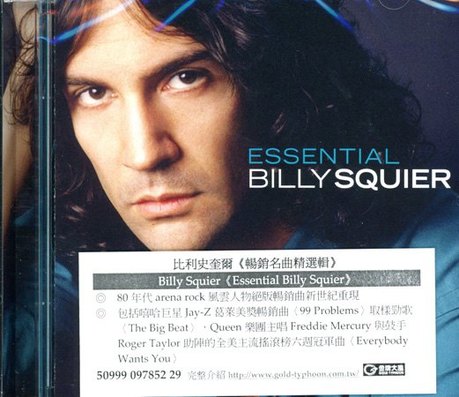 暢銷名曲精選輯／ESSENTIAL BILLY SQUIER > 比利史奎爾／BILLY SQUIER > 佳佳唱片行
