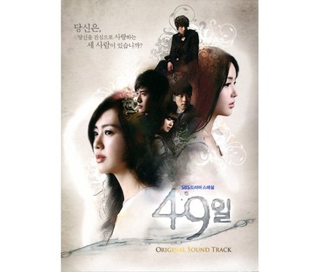 49天 > 韓劇原聲帶／TV SOUNDTRACK > 佳佳唱片行