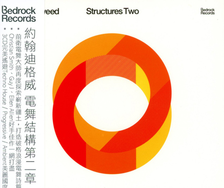 電舞結構第二章 ( 3CD )／STRUCTURES TWO ( 3CD ) > 約翰迪格威／JOHN DIGWEED > 佳佳唱片行