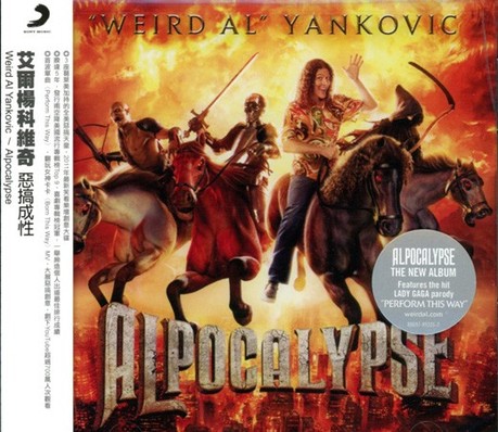 惡搞成性／ALPOCALYPSE > 艾爾楊科維奇／Weird Al Yankovic > 佳佳唱片行