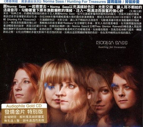 狩獵珍愛／HUNTING FOR TREASURES > 諾瑪薩絲／NORMA SASS > 佳佳唱片行
