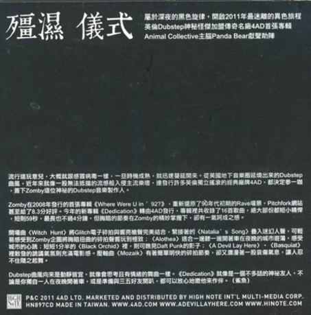 儀式／DEDICATION > 殭濕／ZOMBY > 佳佳唱片行