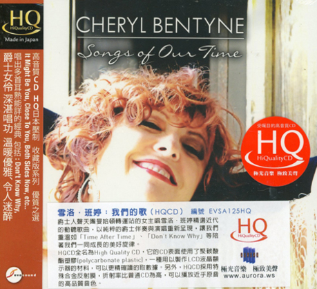 我們的歌 ( HQCD )／SONGS OF OUR TIME ( HQCD ) > 雪莉爾班婷／CHERYL BENTYNE > 佳佳唱片行