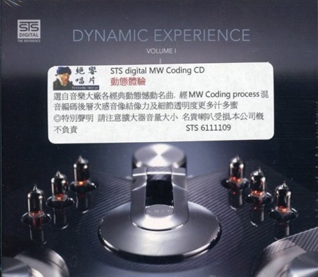 DYNAMIC EXPERIENCE VOLUME I > 合輯／V.A. > 佳佳唱片行
