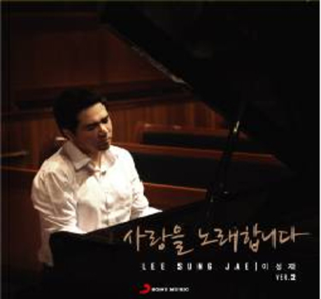 Sing of Love > 이성재／Lee Seong Jae > 佳佳唱片行