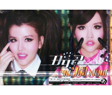 90'鬧NOW 正式版 > By2 > 佳佳唱片行