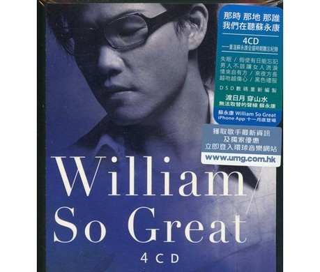 WILLIAM SO GREAT ( 4CD ) > 蘇永康／William So > 佳佳唱片行