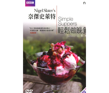 奈傑史萊特 輕鬆做晚餐 第二季 1 3區／NIGEL SLATER'S SIMPLE SUPPERS SERIES 2 VOL.1 3區 ...