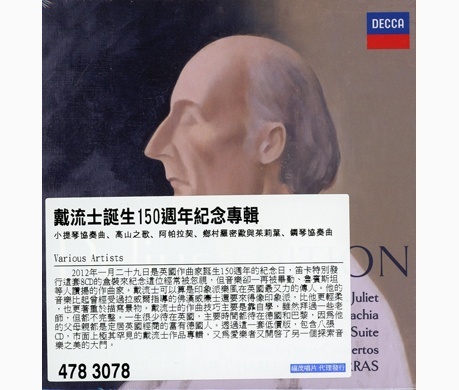 戴流士誕生150週年紀念專輯 ( 8CD )／DELIUS EDITION ( 8CD ) > 合輯／V.A. > 佳佳唱片行