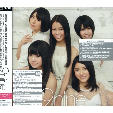 9NINE ( CD+DVD ) 初回限定盤 A 2區 > 9NINE > 佳佳唱片行