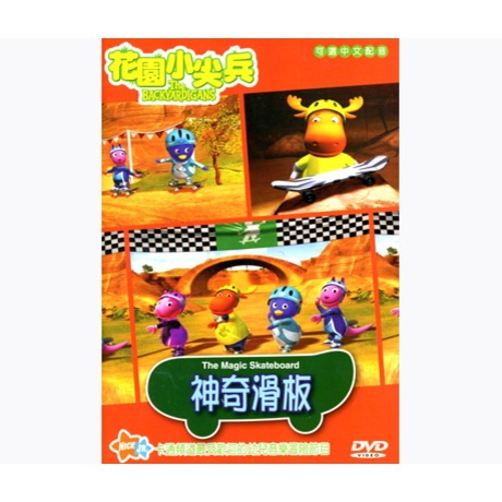 花園小尖兵 神奇滑板 全區／THE BACKYARDIGANS THE MAGIC SKATEBOARD 全區 > 花園小尖兵／THE ...