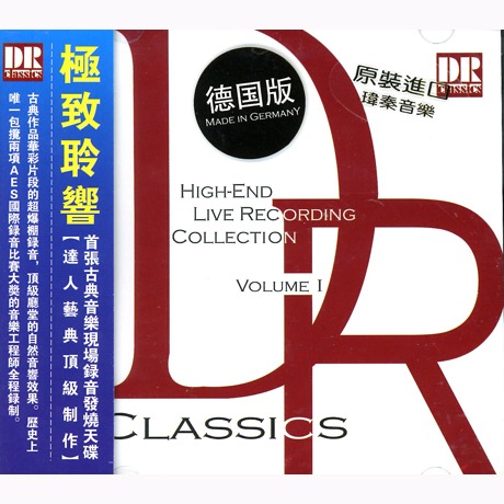 極致聆響 ( 德國版 )／D.R CLASSICS LIVE RECORDING COLLECTION VOLUME 1 > 合輯／V.A. > 佳佳唱片行