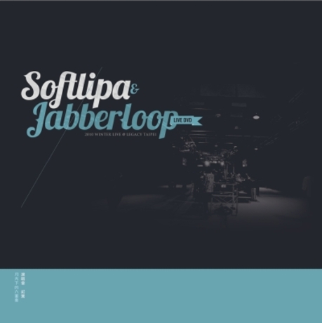 月光下的六重奏：演唱會紀實 > 蛋堡／SOFT LIPA > 佳佳唱片行