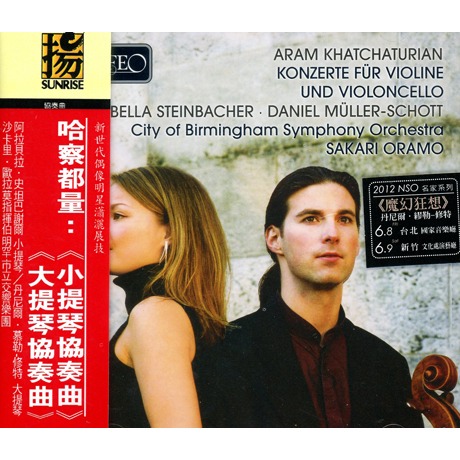 哈察都量：小提琴協奏曲 , 大提琴協奏曲／KONZERTE FUR VIOLINE UND VIOLONCELLO ...