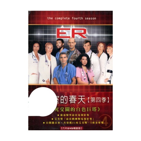 急診室的春天 第四季DVD 6片裝／ER THE COMPLETE FOURTH SEASON 第四季DVD 6片裝 > 安東尼愛德華, 諾亞 ...