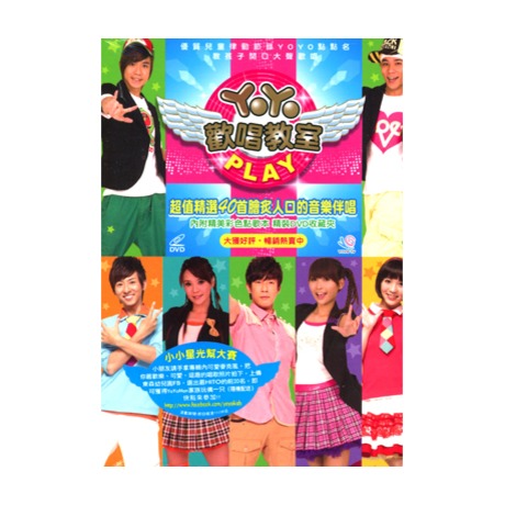 YOYO歡唱教室 DVD > 幼教DVD > 佳佳唱片行