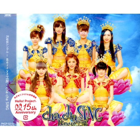 CHA CHA SING 通常盤 > BERRYZ工房 > 佳佳唱片行