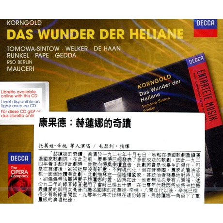 康果德：赫蓮娜的奇蹟 ( 3CD )／DAS WUNDER DER HELIANE ( 3CD ) > KORNGOLD, ERICH WOLFGANG > 佳佳唱片行
