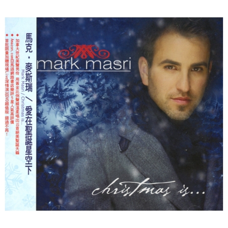CHRISTMAS IS... > 馬克．麥斯瑞／MARK MASRI > 佳佳唱片行