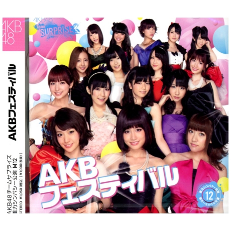 AKB48『Team SURPRISE』 12 AKB節慶 ( CD+DVD ) 柏青哥版 2區 ／AKB48『Team SURPRISE』 12 AKBフェスティバル「 ( CD+DVD ...