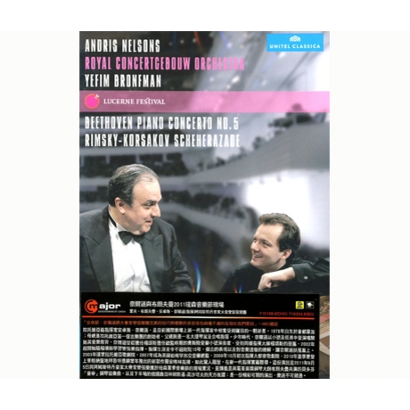 奈爾遜與布朗夫曼2011琉森音樂節現場 DVD／Andris Nelsons, Royal Concertgebouw Orchestra and Yefim Bronfman at the ...